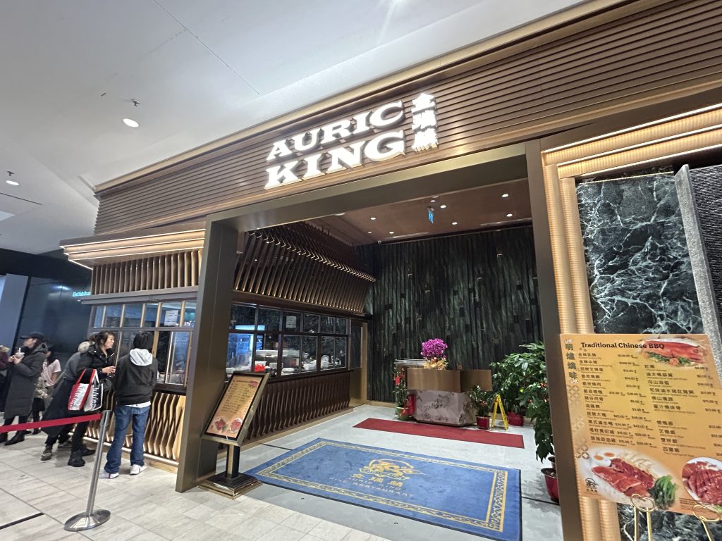 Dinner Combo 晚飯選項 at Auric King 金瑞麟 Chinese Restaurant – Chinese BBQ ...